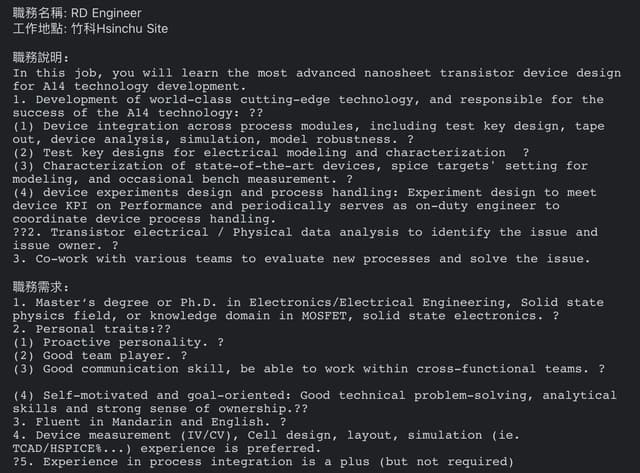 GG RD engineer請益 - 科技業板 | Dcard