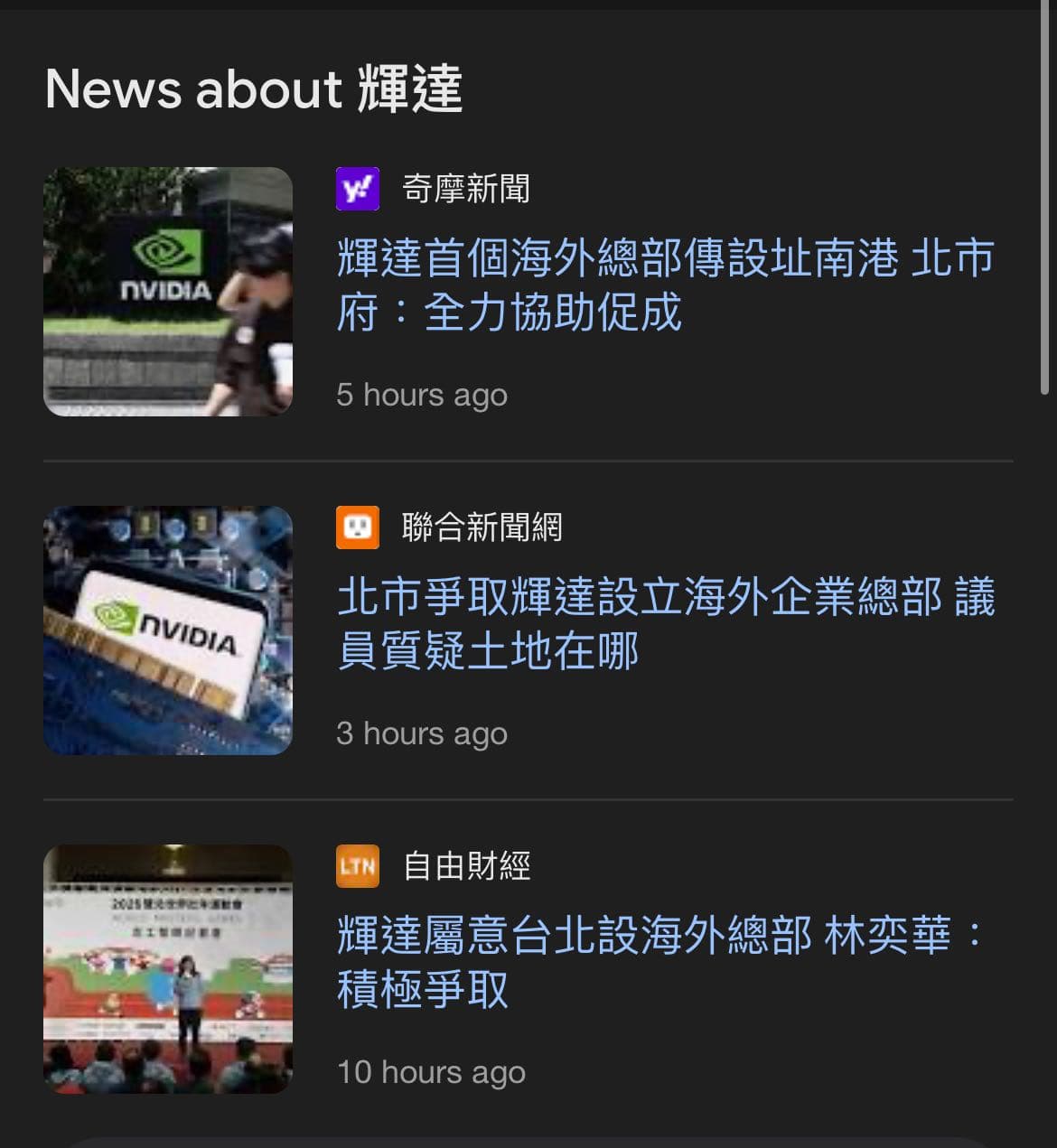 NV有在擴大徵才嗎 - 科技業板 | Dcard