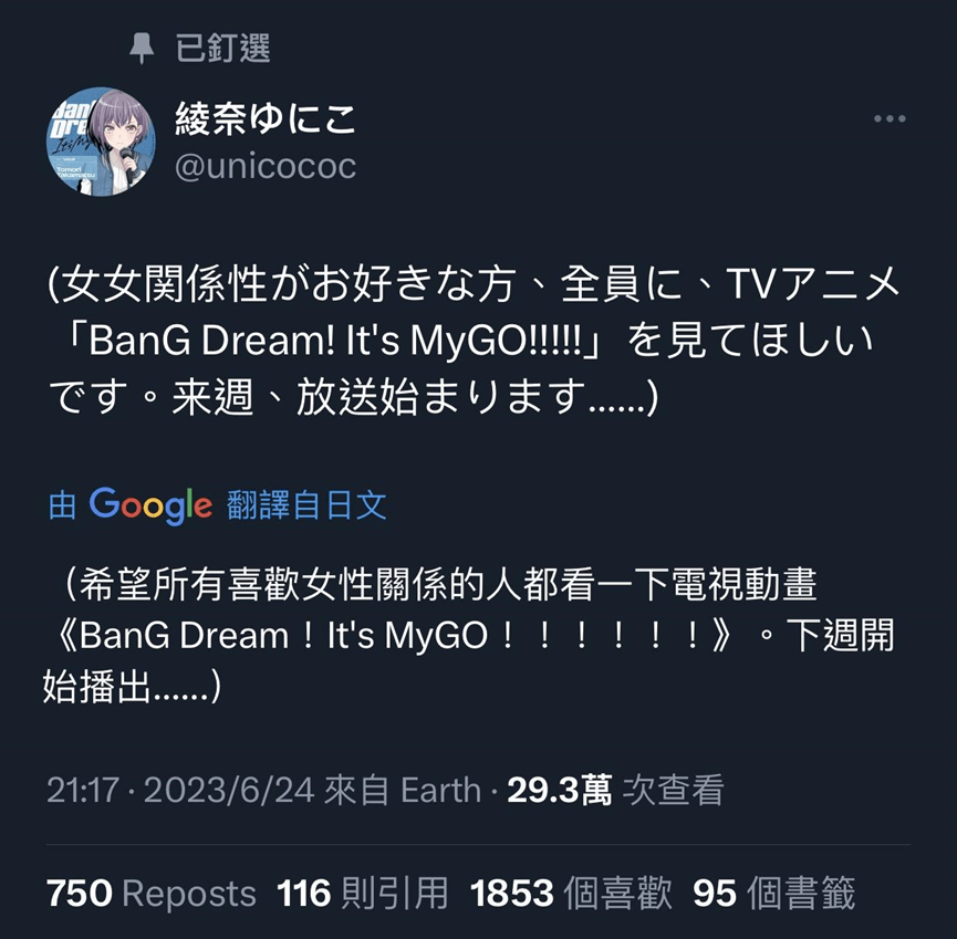 #推薦 #MyGO 如果你喜歡女性人際的動畫 - 動漫板 | Dcard