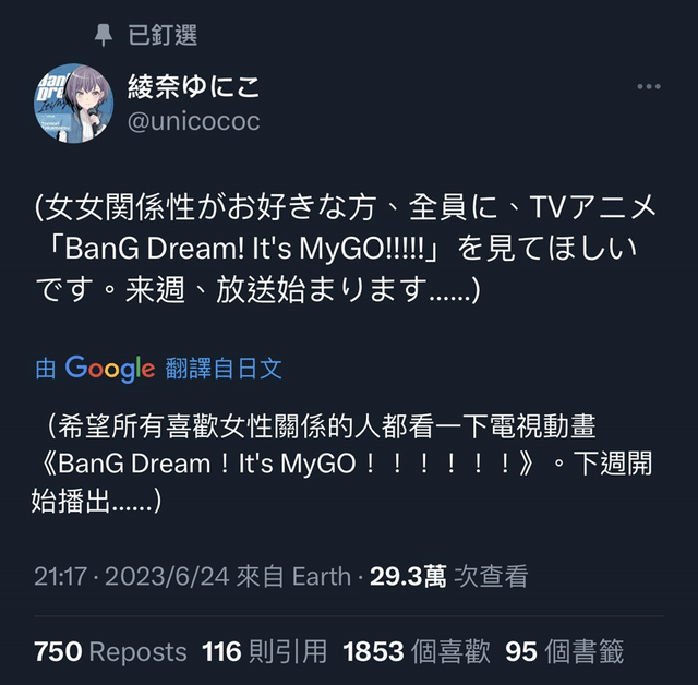 #推薦 #MyGO 如果你喜歡女性人際的動畫 - 動漫板 | Dcard