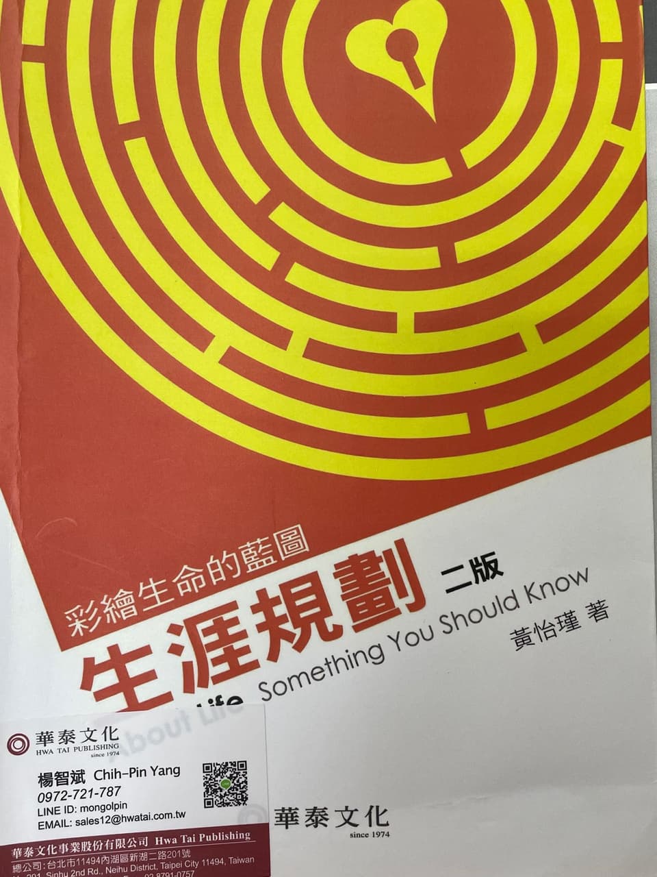 請問學長姊有這本書嗎 中華科大板 Dcard