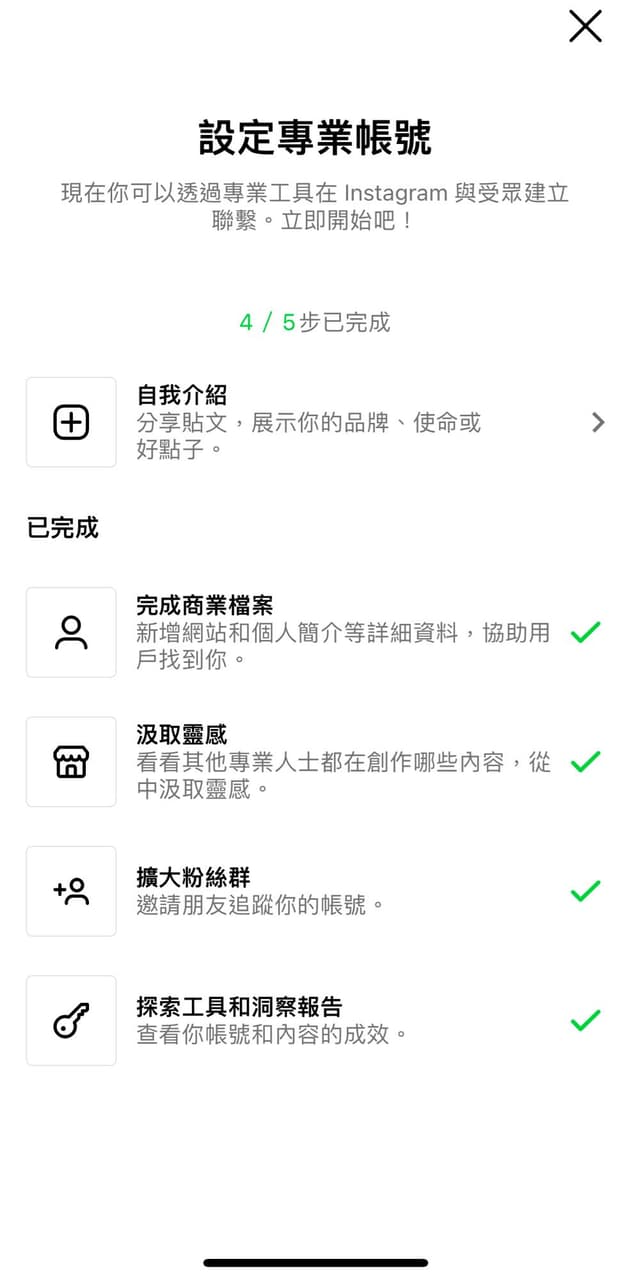 求救 Ig改成專業帳號問題 App板 Dcard