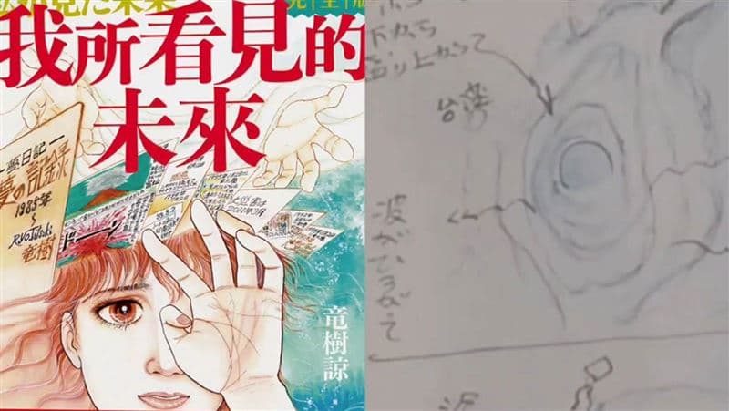 日漫畫家預言7/5大災難爆紅！「書狂賣破百萬冊」 改口：日期可能錯了 - SETN三立新聞網 (@setn54) | Dcard