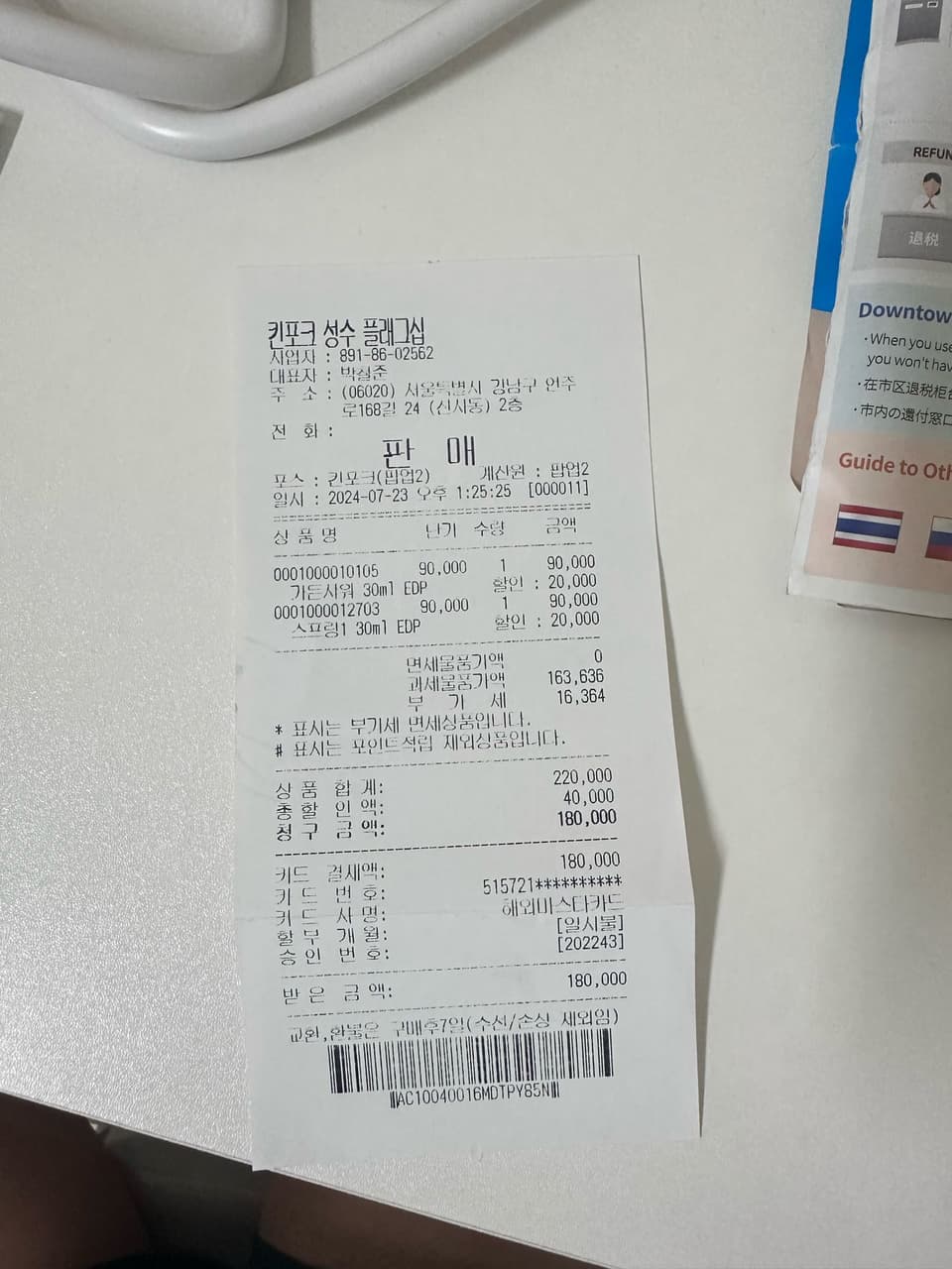 #我要賣 Kinfolk spring I 30ml 香水 - 二手交易板 | Dcard