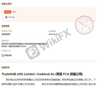 #警示 AITrader假冒興業投資非法吸金，監管牌照全是造假 - 反詐騙板 | Dcard