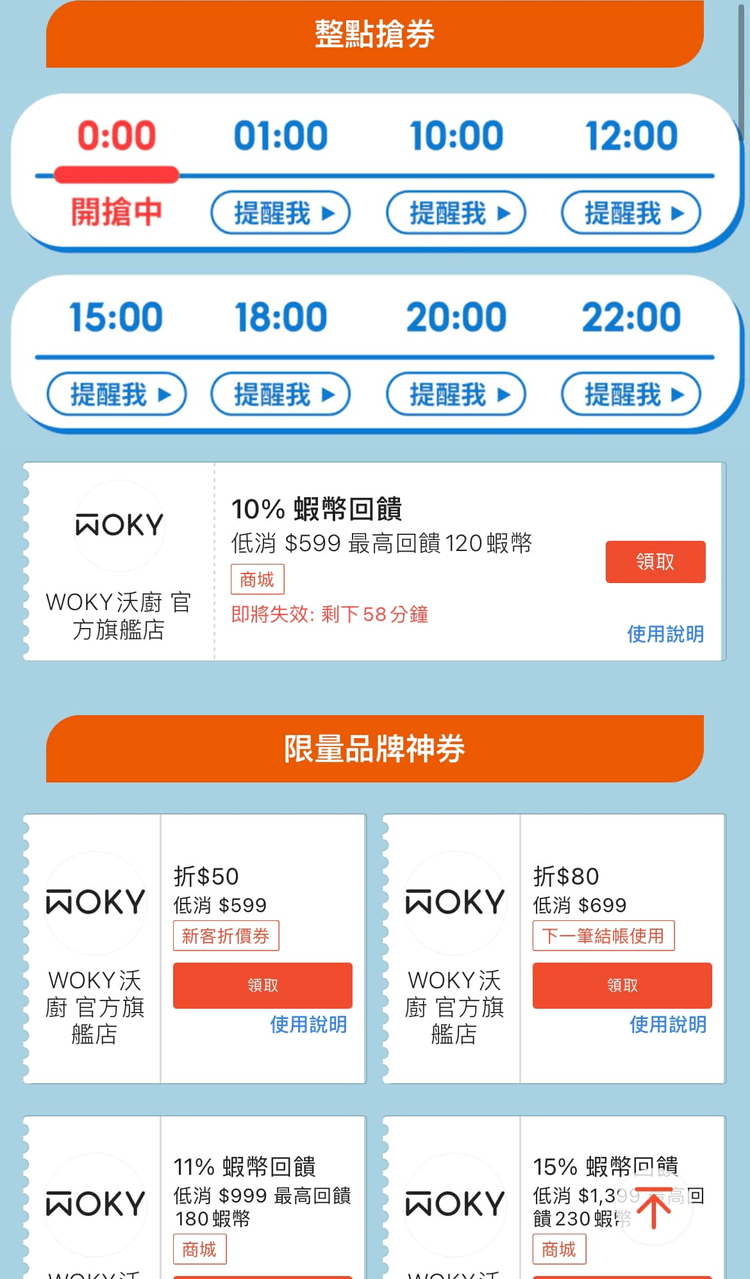 #情報 WOKY 整點搶①⓪% 渾圓杯-雙層陶瓷手提保溫杯750ml/550ml😍 入只要$1,111 - 阿文 (@lazymanknows543) | Dcard