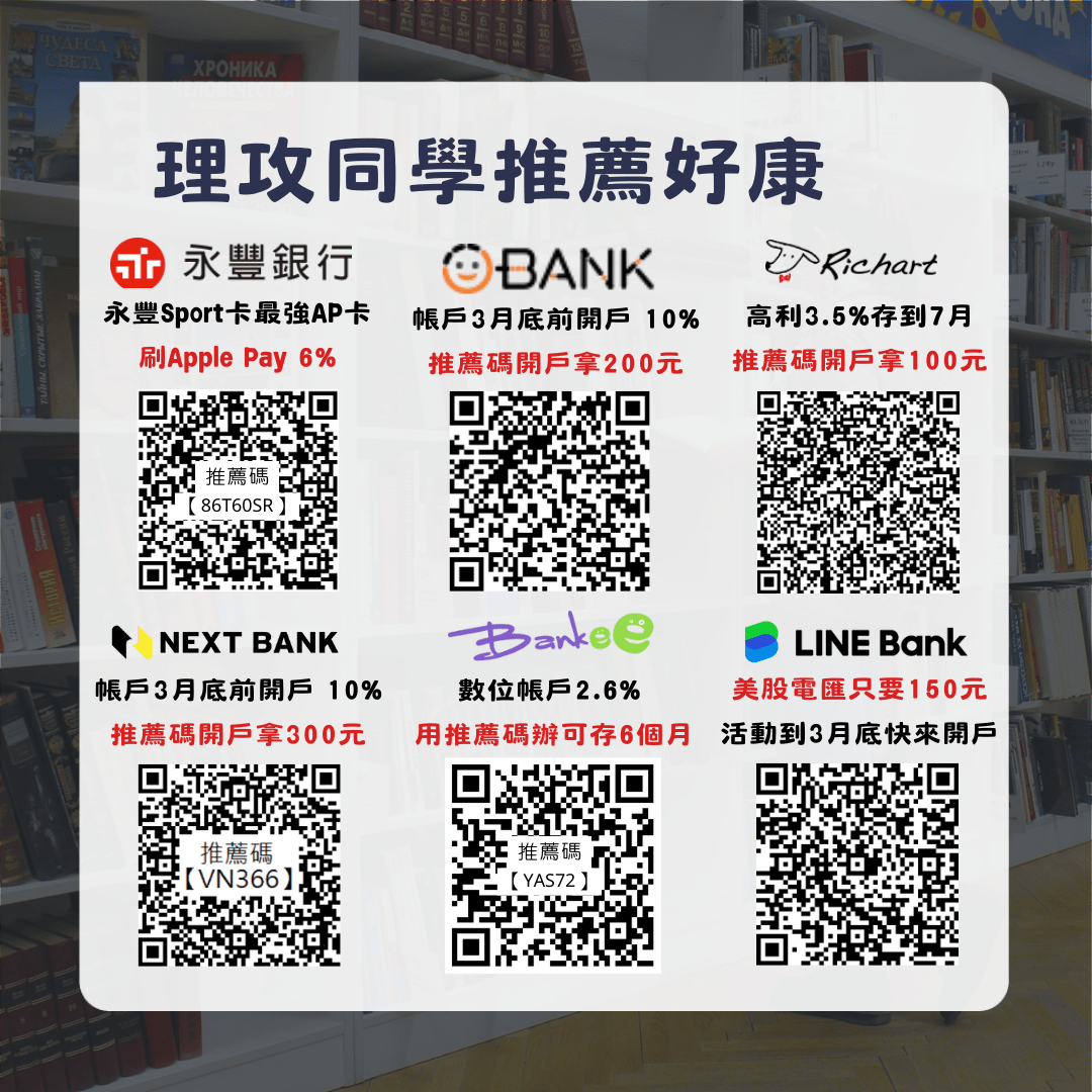 【IG互動送3本】上癮式存錢 - 解鎖人生財富4階段，財務自由就這樣做 - 理攻同學👨🏻‍💻數位帳戶信用卡 (@seed_money_2023) | Dcard