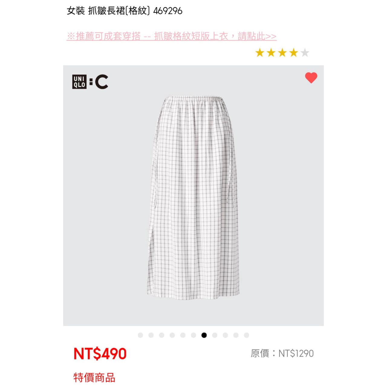 UNIQLO：C 春夏聯名系列特價 格紋set🉐 - 小門 (@dooris) | Dcard