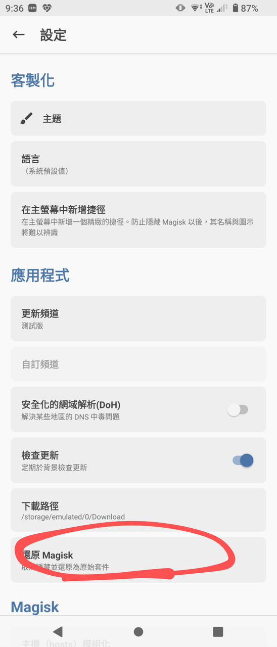 #心得 2024最新 Magisk Root 環境下 成功啟用銀行/Google Pay 所需安裝的插件 - 3C板 | Dcard