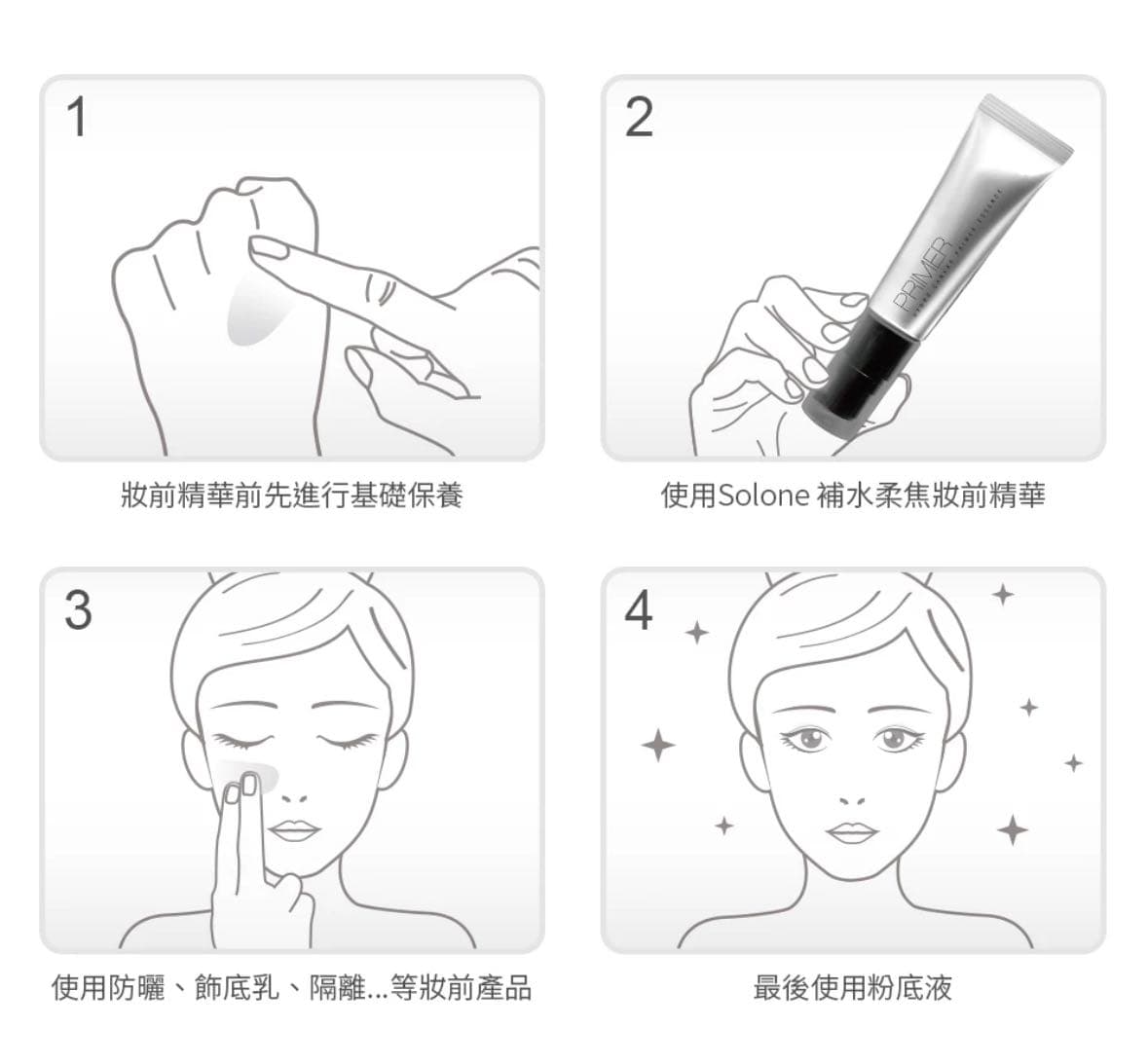 Solone 補水柔焦妝前精華 30ml (2款可選/保濕亮澤/透潤淨白/新品上市) 📢目前優惠中 - 穎子王 (@lyn1103) | Dcard