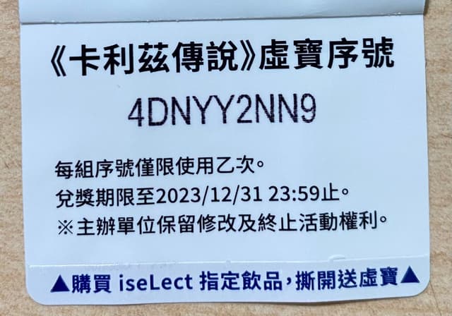 序號 臺東大學板 Dcard