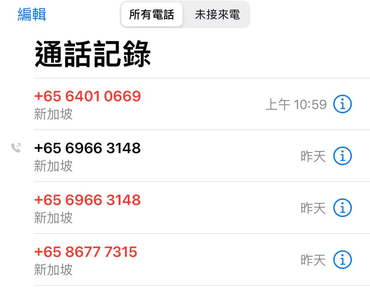 #詢問 突然很多新加坡的來電 是詐騙嗎？ - B96 留言 | Dcard