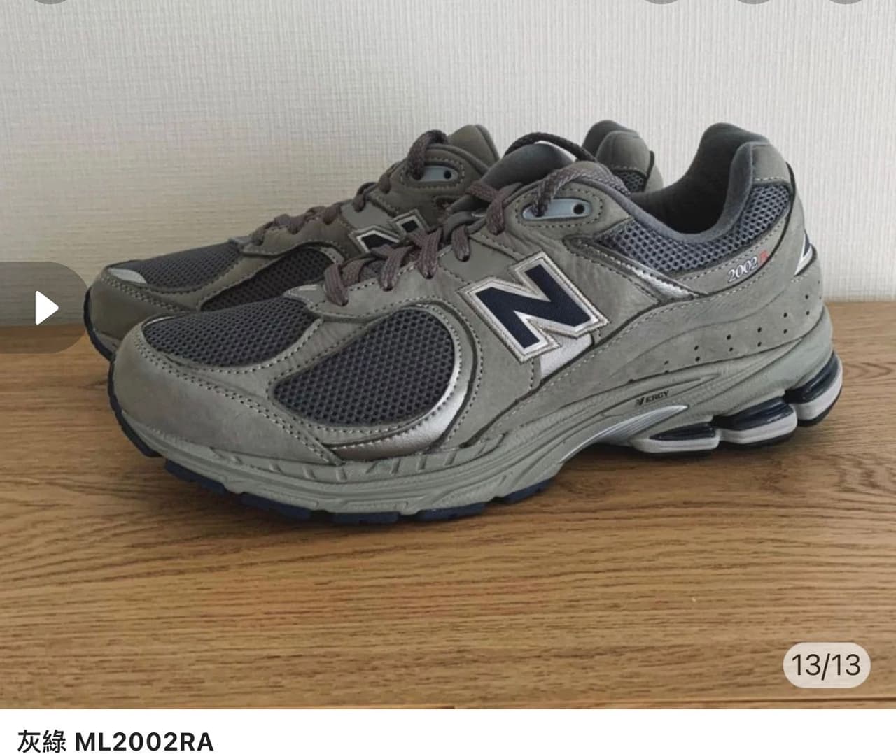 New balance 2002r - 穿搭板 | Dcard