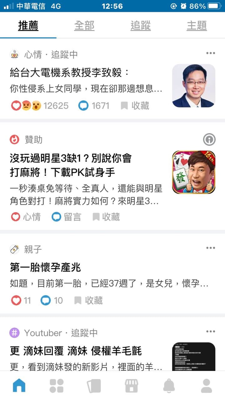 又被申訴刪文了 心情板 Dcard