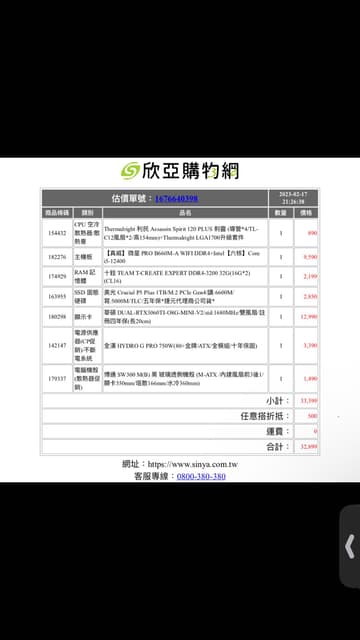 3W上下電腦組裝 - 3C板 | Dcard