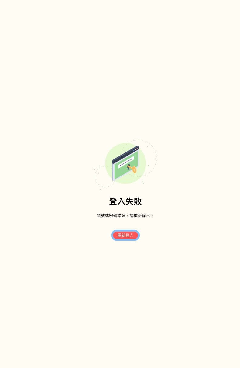 校務系統是不是登不進去? 臺灣體育運動大學板 Dcard
