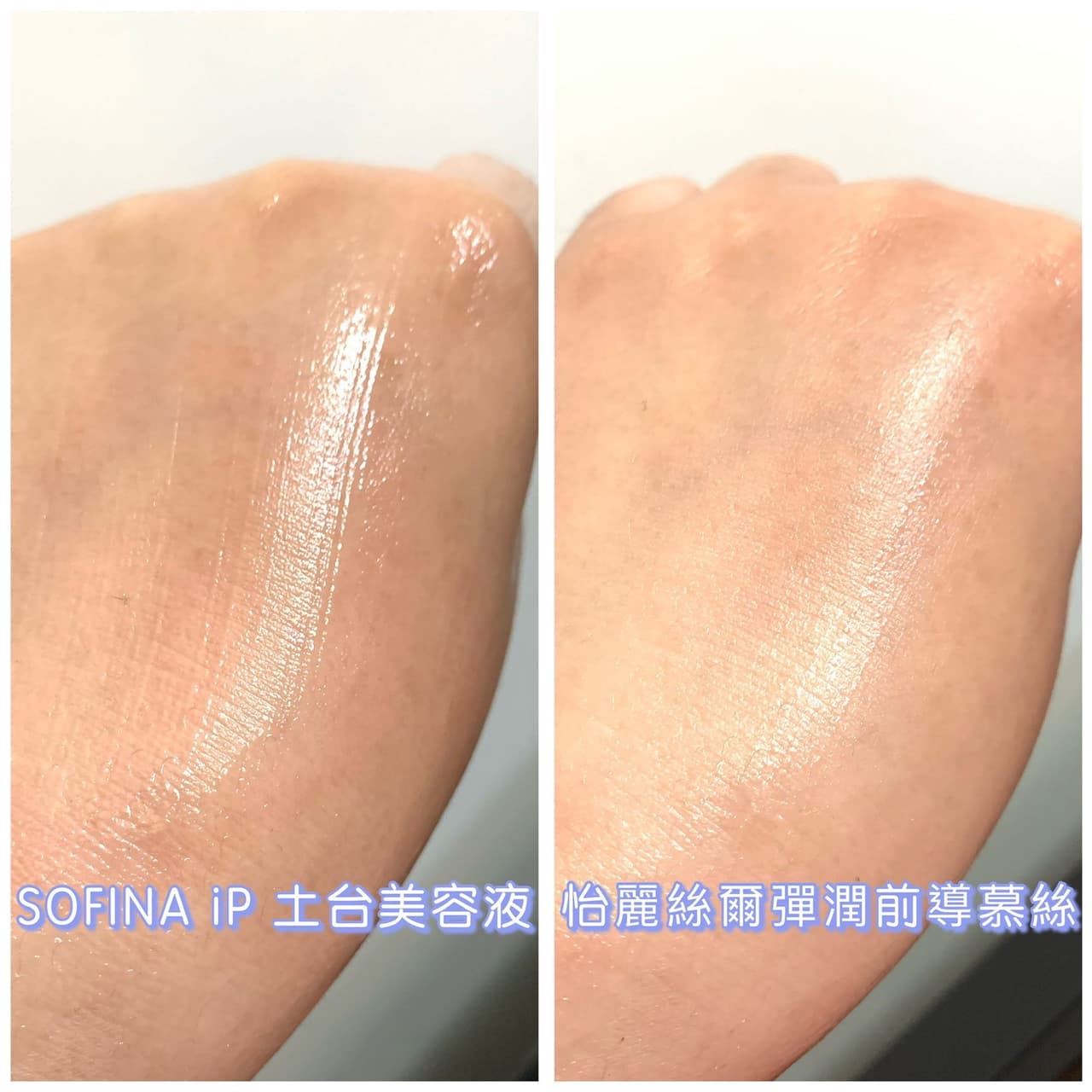 #分享 3款小屈就有賣的前導精華心得(SOFINA iP/ELIXIR/萊雅) - 美妝板 | Dcard