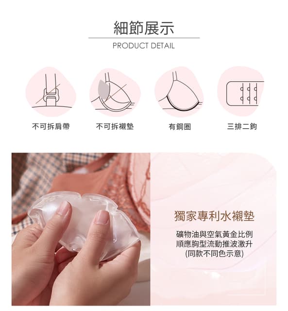 小胸部救星 Ladies 蕾黛絲 美型自由v真水內衣#開箱大使 - Amber (@amber_yang_17) | Dcard