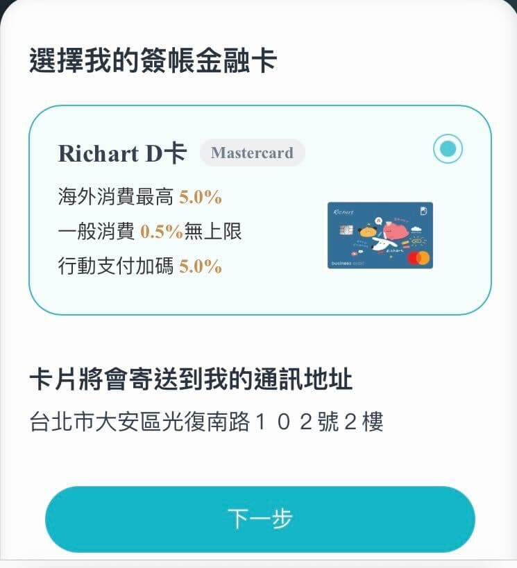 #情報 Dcard x Richart 聯名金融卡 Richart D卡面顏色大公開 - 信用卡板 | Dcard