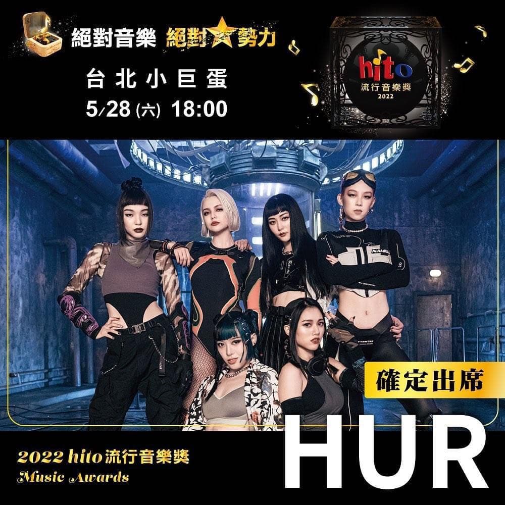 #討論 與打氣DD52雙出道團HUR、Pink Fun hito流行音樂獎，首次小巨蛋受邀表演 - 菱格世代 DD52板 | Dcard