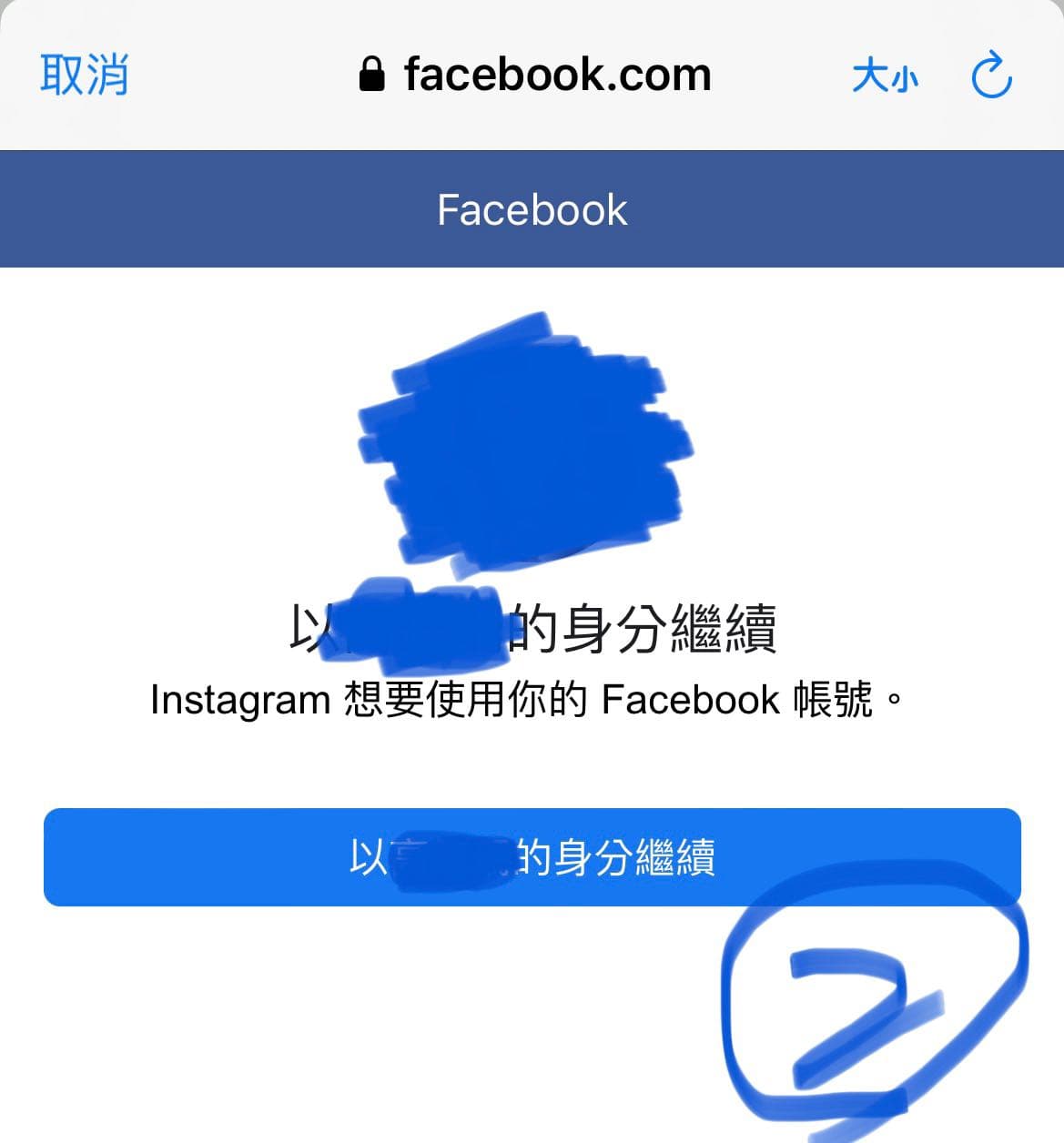 求救 求神人!ig無法下廣告 App板 Dcard