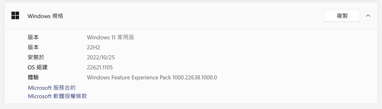 #問題 Win11 病毒與威脅防護無法進入 - 3C板 | Dcard