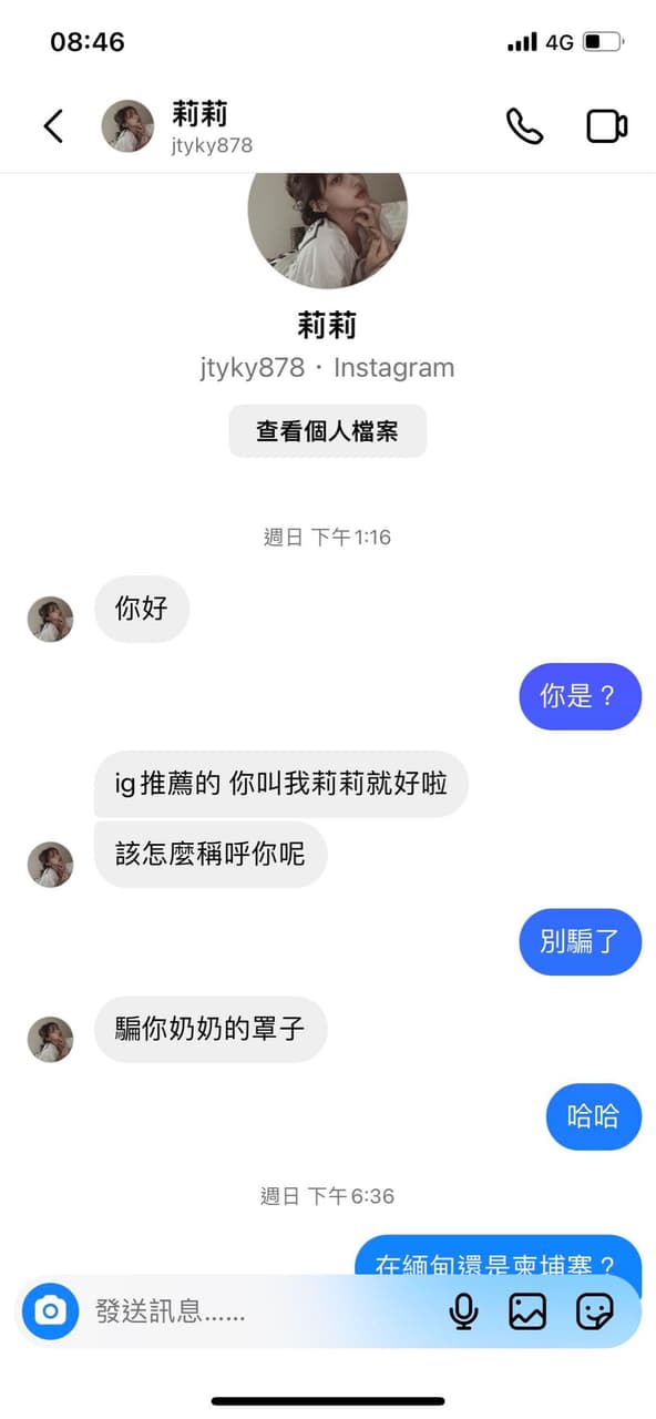 蠻好笑的詐騙 成功大學板 Dcard