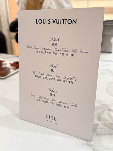 #分享 Louis Vuitton SOGO復興店改裝盛大開幕活動之今天都吃了什麼 - 精品板 | Dcard