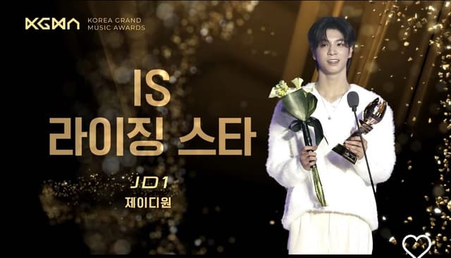 #分享 KGMA 2024頒獎典禮 得獎名單（～11/17更新） - 追星板 | Dcard