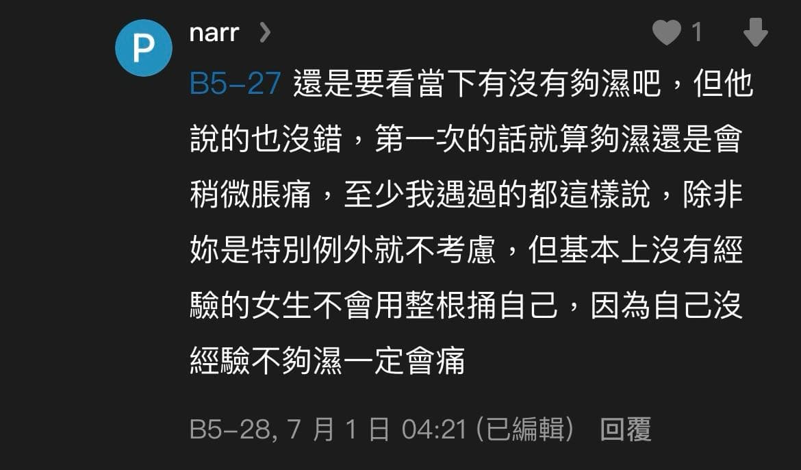 0617更 已判決 #求救 26歲林姓國立嘉義大學校友疑似與未成年國一生發生性行為 - 感情板 | Dcard