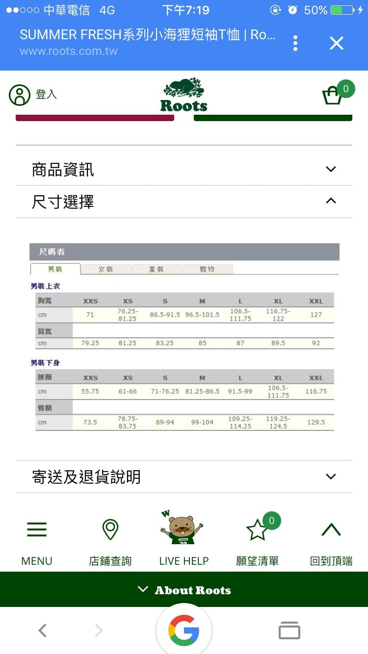 ROOTS尺寸 - 閒聊板 | Dcard