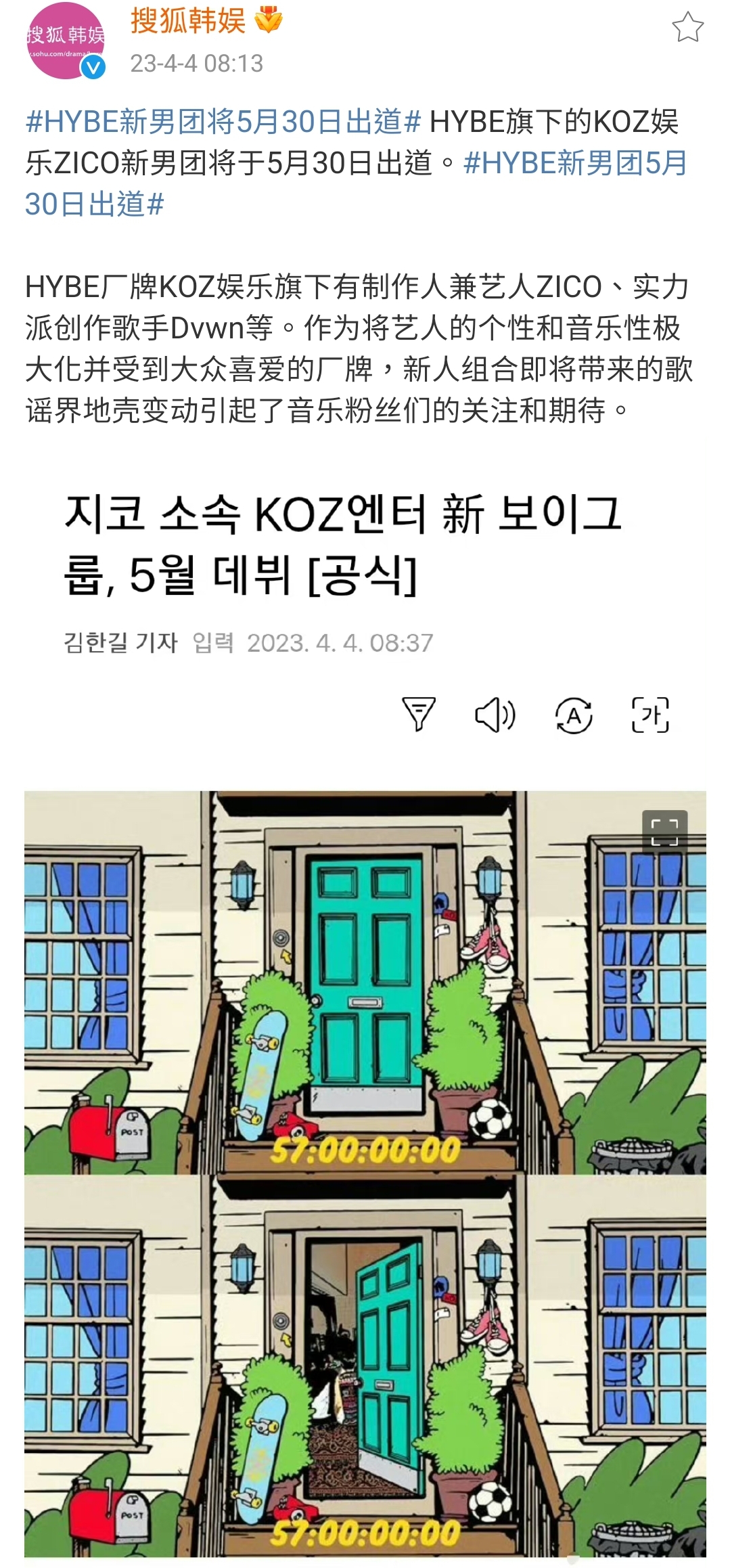 #情報 HYBE 藝人4～7月回歸/出道整理 - 追星板 | Dcard