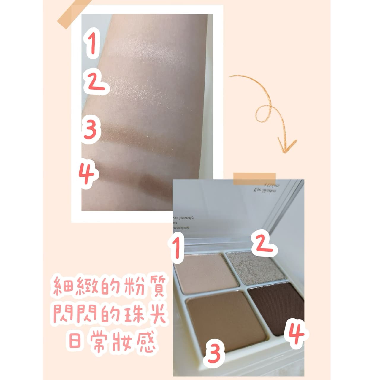 開箱 一盤多用 日常百搭眼影🩷 個人看板板 Dcard