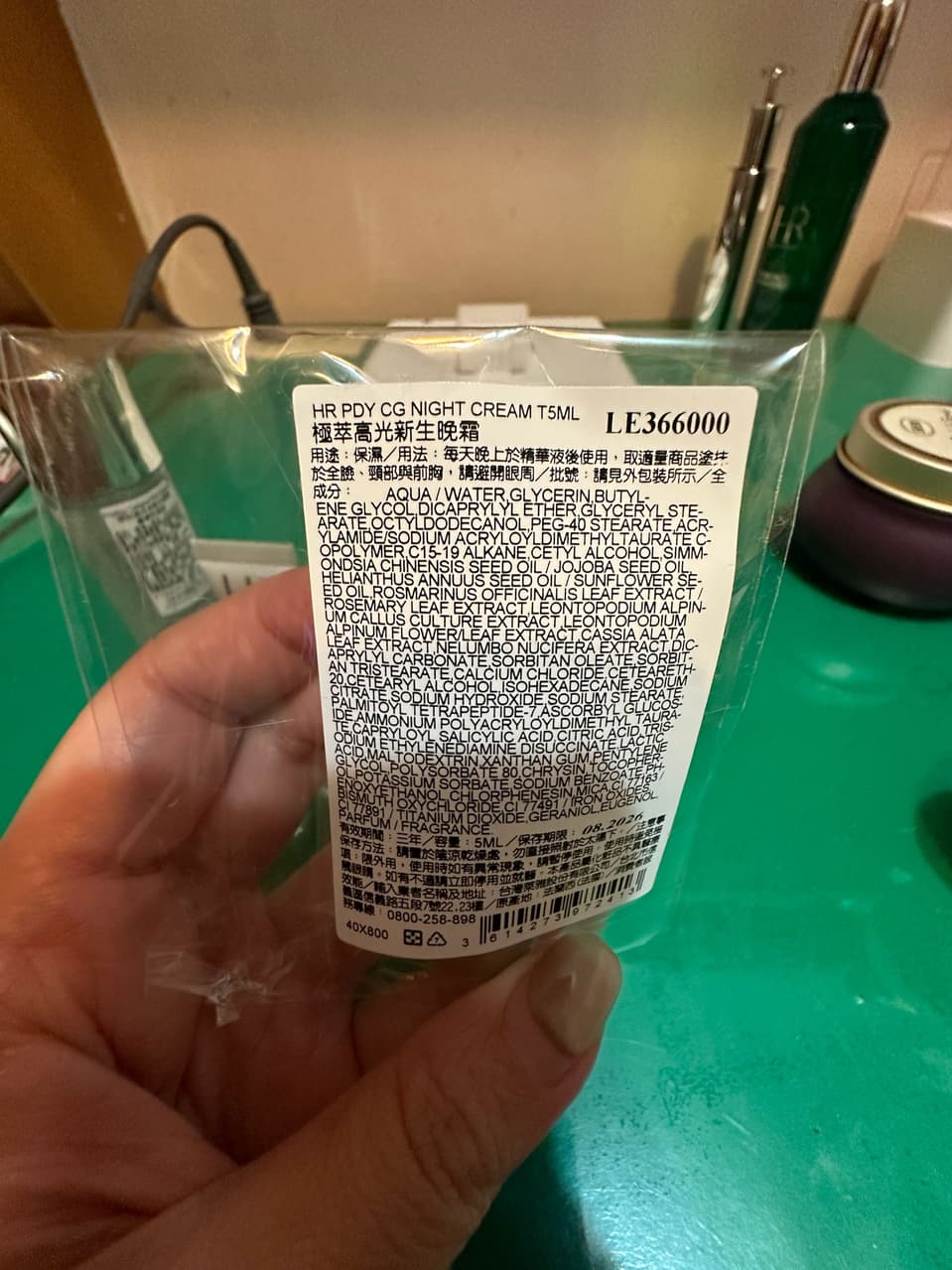 #我要賣 赫蓮娜-極致高光水凝露30ml+高光新生精華5ml+新生晚霜5ml - 二手交易板 | Dcard