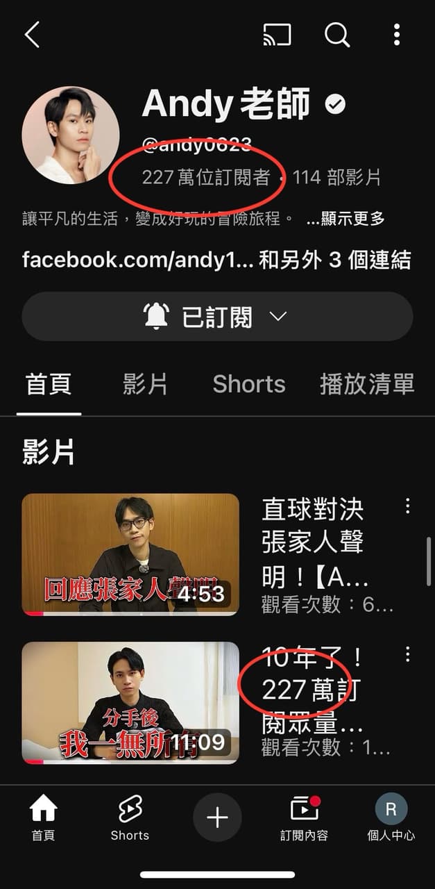 [狂賀]227萬訂閱者全數回歸！ - YouTuber板 | Dcard