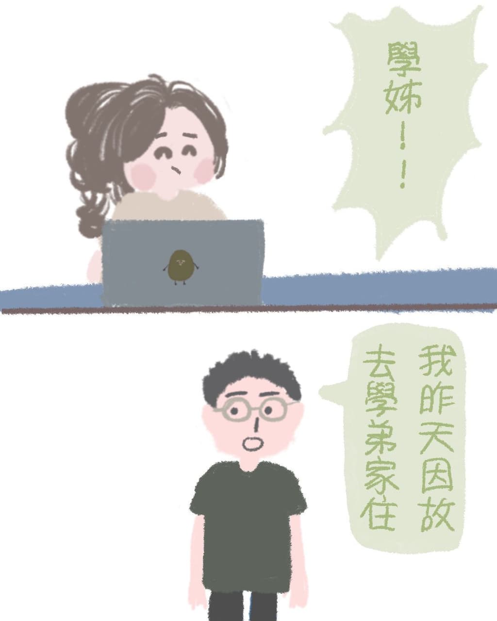 日常-32 - 奇異果寶寶 (@kiwi_fami) | Dcard