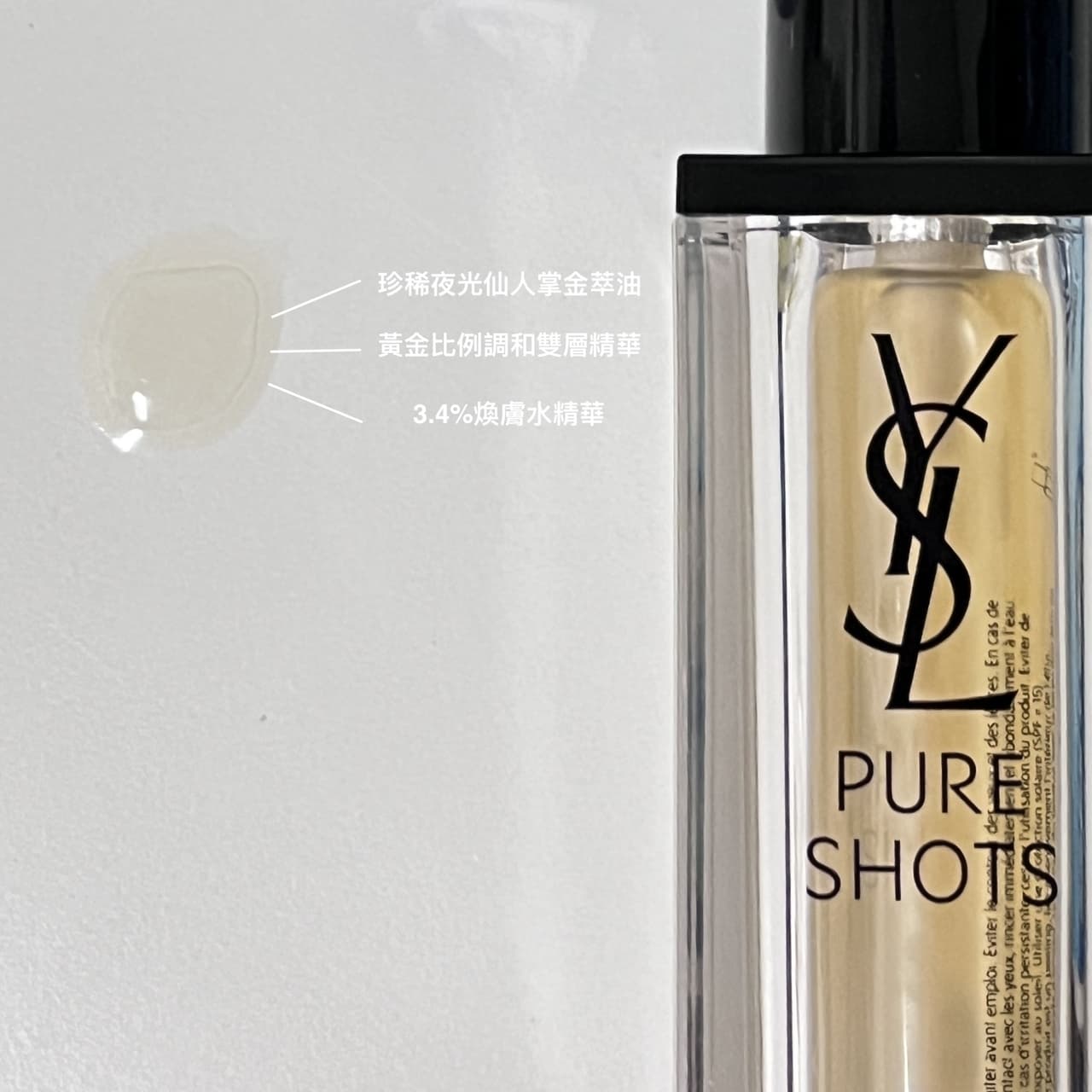 皮膚好到路人問我用什麼保養品ft. YSL Beauty 極效活萃夜光仙人掌超級精華 - 美妝板 | Dcard