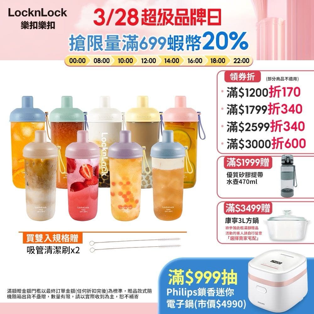 限時629‼️ 【樂扣樂扣】嚼對搖搖吸管杯700ml - 艾倫🏠潛銷台中預售屋 (@aburaabura) | Dcard