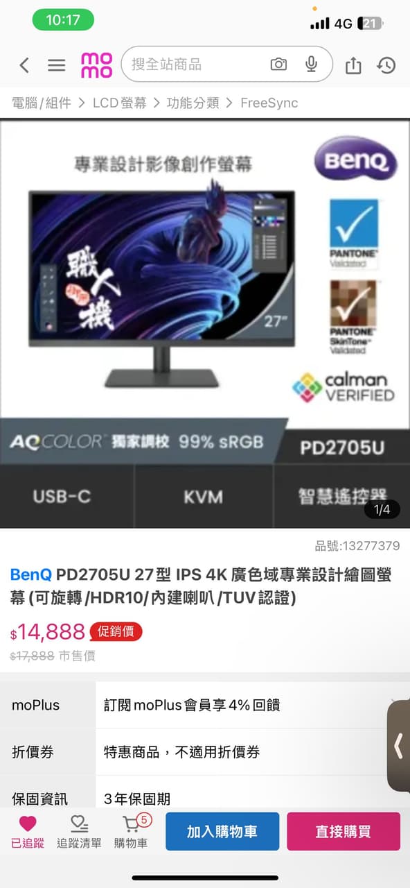 #請益 比較4K可旋轉螢幕 - 3C板 | Dcard