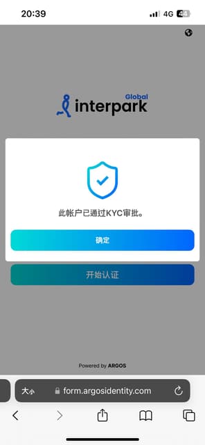 #詢問 Interpark國際版驗證 - 追星板 | Dcard