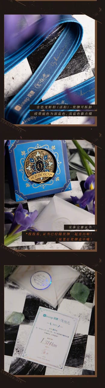 #分享 陸服｜Keep X @光與夜之戀 「全速嘉年華」線上挑戰賽 正式開啟報名！ - 光與夜之戀板 | Dcard