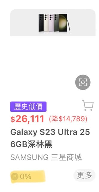 雙11買S23U or S24U？ - 三星板 | Dcard