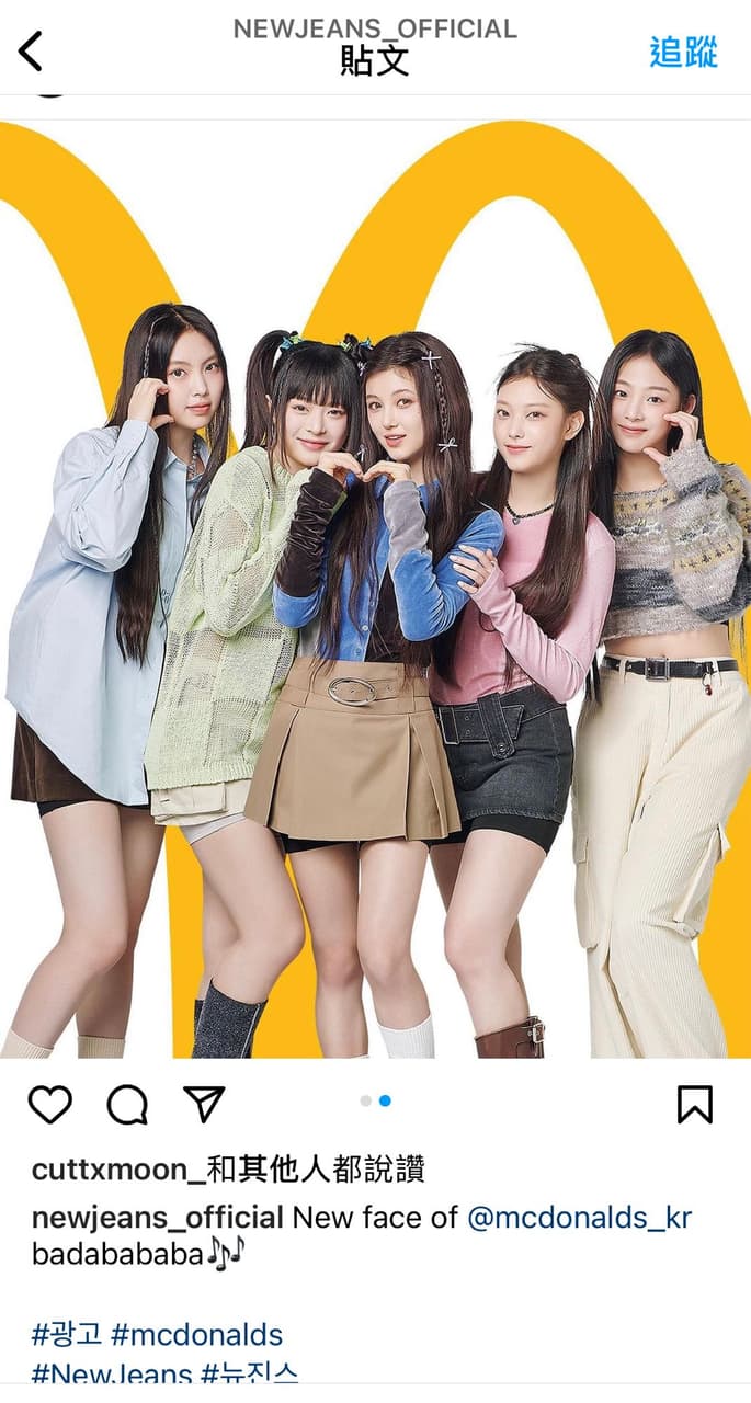 #集中討論 NewJeans HYEIN 官宣為LV品牌摯友！ - B126 留言 | Dcard