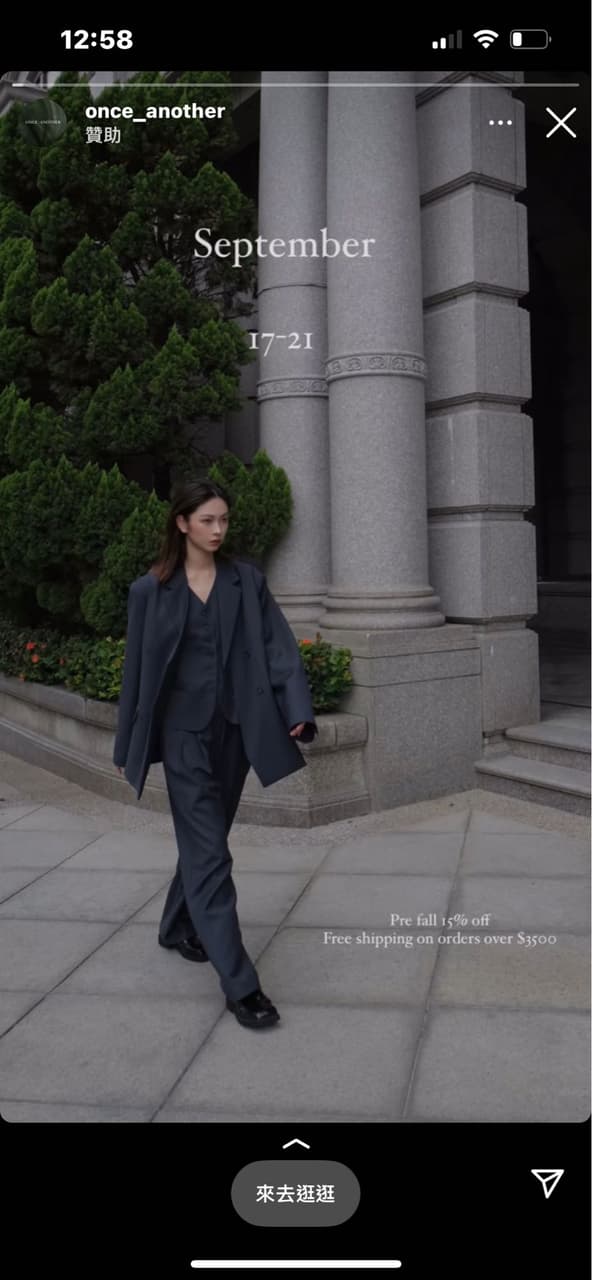 #求問 個性俐落風格店家 類似once_another - 穿搭板 | Dcard