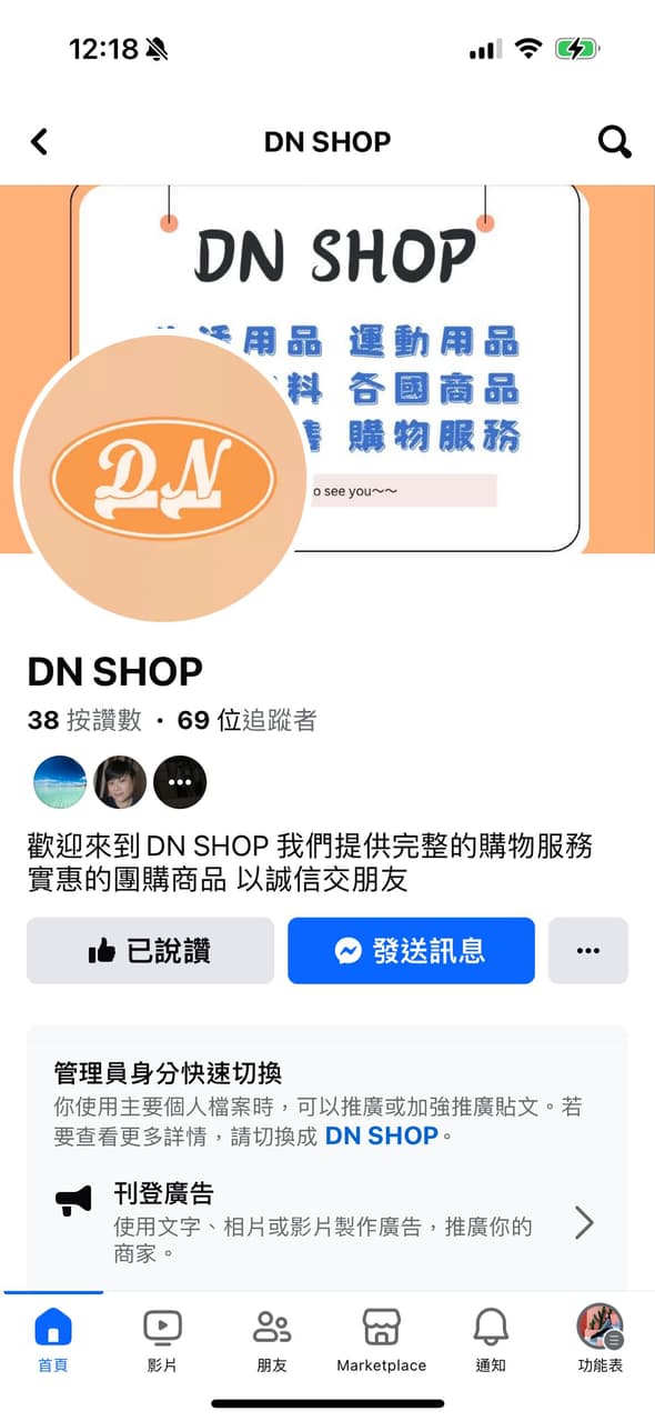 DN SHOP 團購 - 女孩板 | Dcard