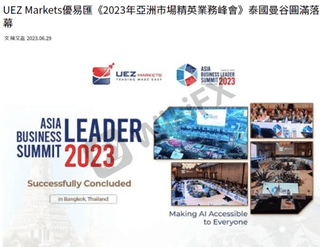 #投資詐騙 UEZ Markets宣稱遭駭客入侵爆倉，大量投資人帳號失效、無法出金，網傳為FVP Trade新資金盤 - 反詐騙板 | Dcard