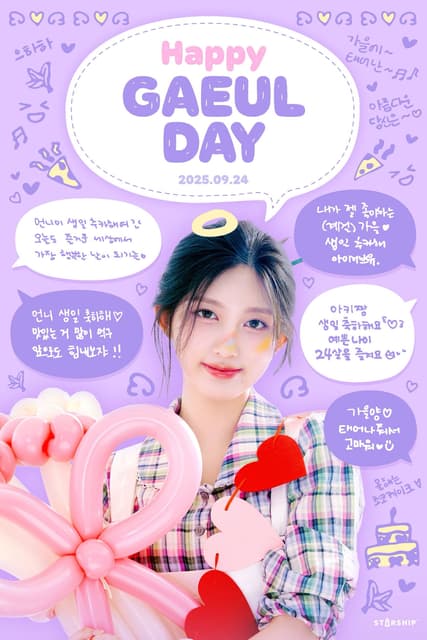 Gaeul的最新討論 | Dcard