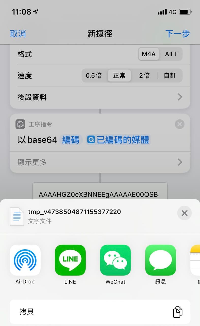 IOS14充電提示音教程～ - 3C板 | Dcard