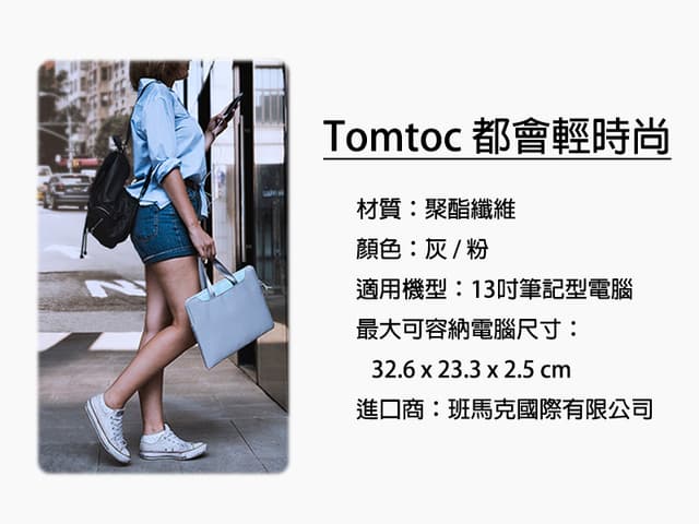 Tomtoc︱筆電包 💻 - 3C板 | Dcard