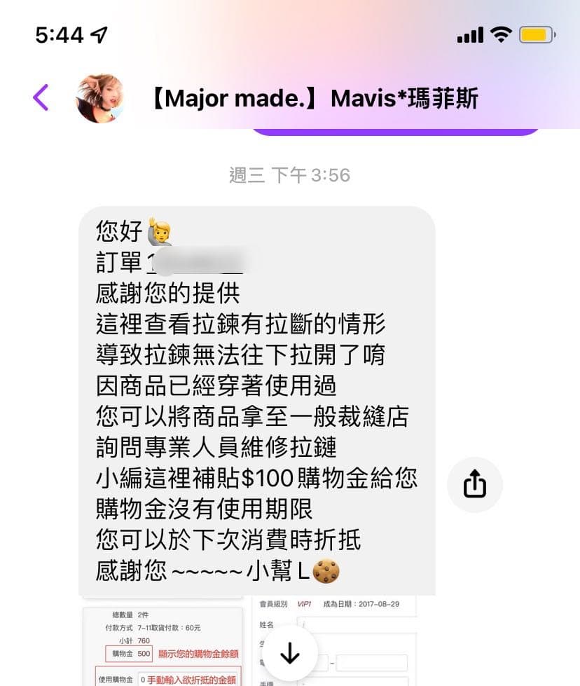 #黑特 major made - 網路購物板 | Dcard